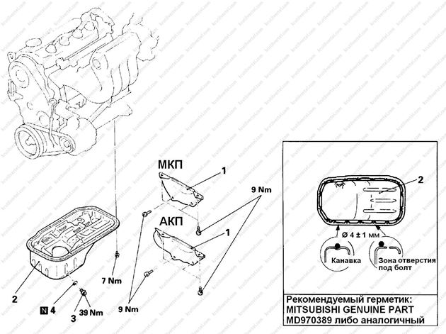 Mitsubishi Galant | Legnum | Aspire с 1996 года - масляный поддон