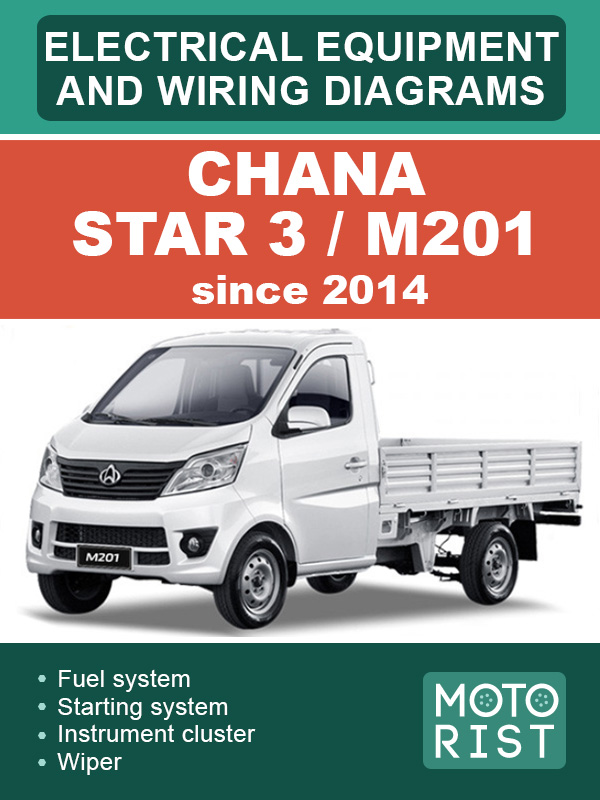 Chana Star 3 | M201 | KrutilVertel