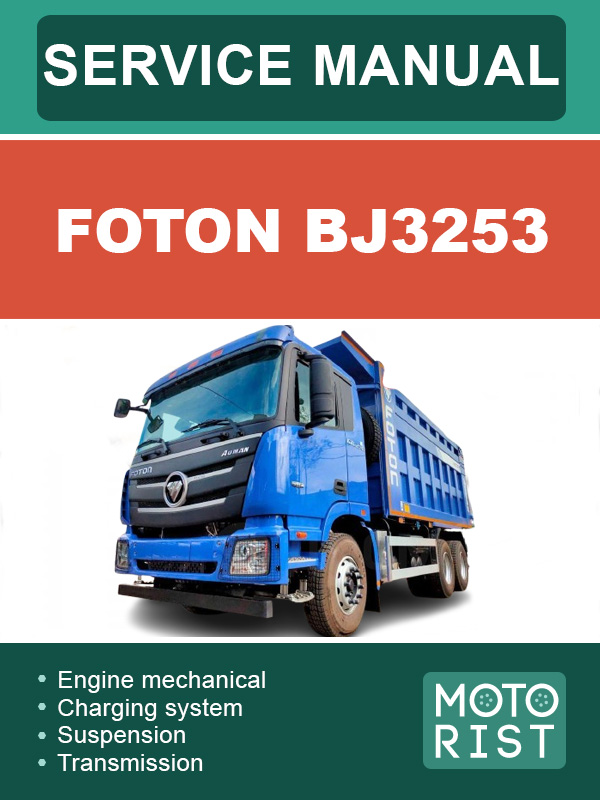Foton BJ3253 | KrutilVertel