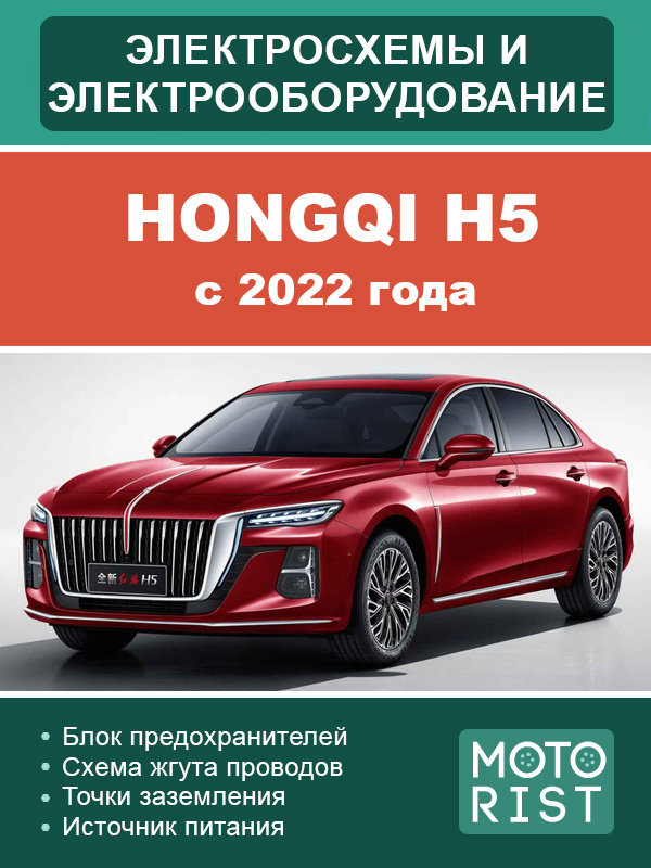 Hongqi H5 since 2022 | KrutilVertel